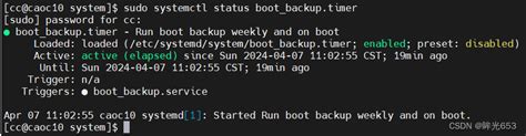 【red Hat 9】linux Systemd定时任务red Hat配置定时任务 Csdn博客