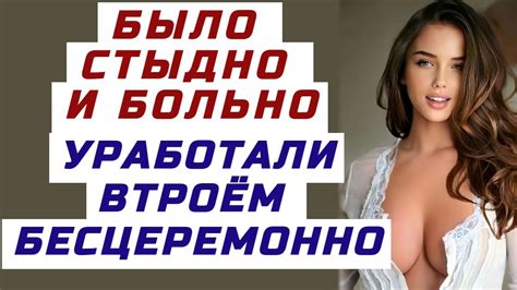 РАЗВЛЕКАЛАСЬ В САУНЕ ПОКА МУЖ РАБОТАЛ. Поучительные жизненные истории ...