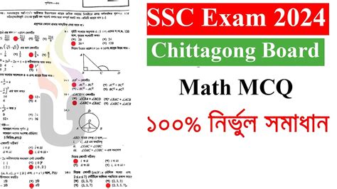 Ssc Math Mcq Chittagong Board Question Solution 2024 Youtube