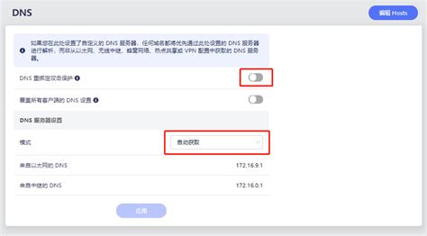 公共 WiFi 认证 GL iNet 文档