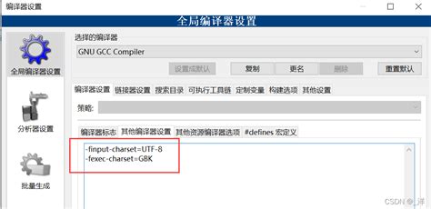 Codeblock输出中文乱码问题codeblocks中文乱码 Csdn博客