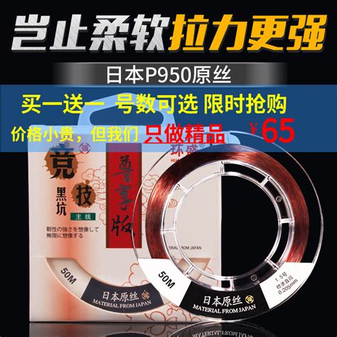 环盛日本进口钓鱼线尼龙线超强拉力子线主线超柔软鱼线渔具垂钓 虎窝淘