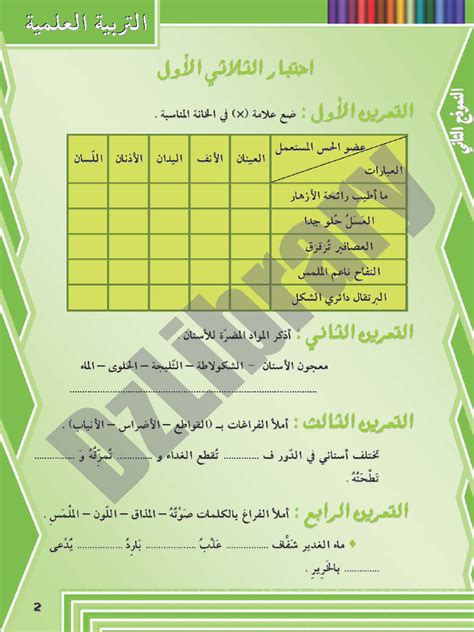 التحضير لاختبارات Dzexams 2ap Pdf