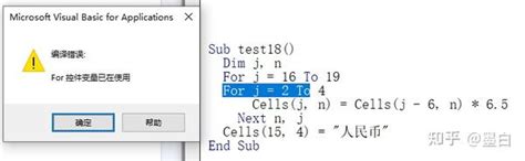 Vba学习二：for循环结构 知乎