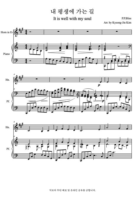 내 평생에 가는 길 악보 찬송가 호른 악보 Eb 호른 악보 네이버 블로그
