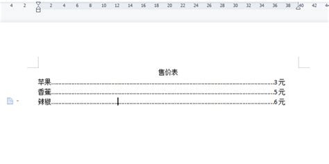 怎么清除文档中的制表符360新知 怎么清除文档中的制表符360新知