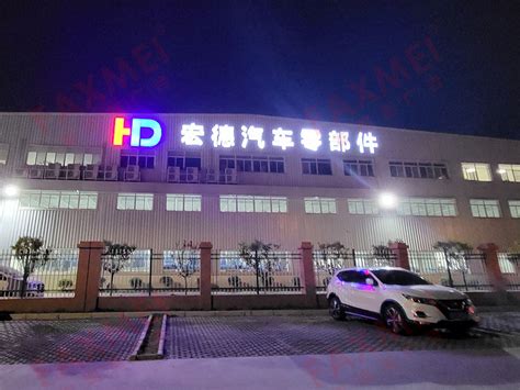 武汉发现美广告制作 从事武汉发光字批发 顶楼发光字制作 标识标牌制作 楼宇亮化 门头招牌制作 宣传栏制作 涵盖武汉武昌汉口汉阳洪山
