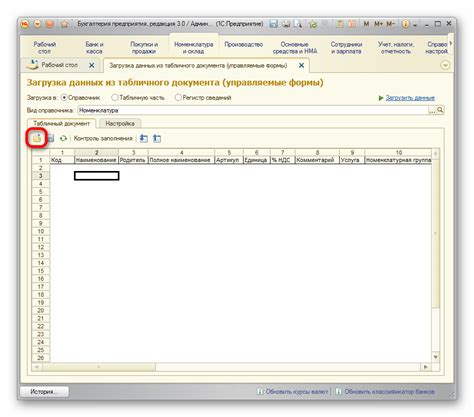 Загрузка из Excel в 1С рабочая инструкция