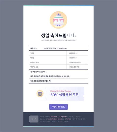 기업 회사 쇼핑몰 홈페이지 고객 관리 이메일 템플릿 디자인 유토이미지 상세페이지 베이직샵 템플릿 21440585