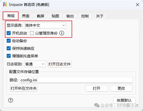 【视频图像篇】snipaste截图神器 Windows最强大的截图贴图神器snipaster Csdn博客