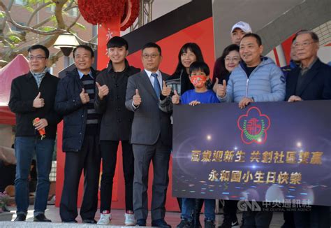 新北永和國小百年校慶 市府承諾21億元改建校舍 地方 中央社 Cna