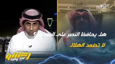 صالح أبو نخاع هل سيحافظ النصر على الصدارة؟ Youtube