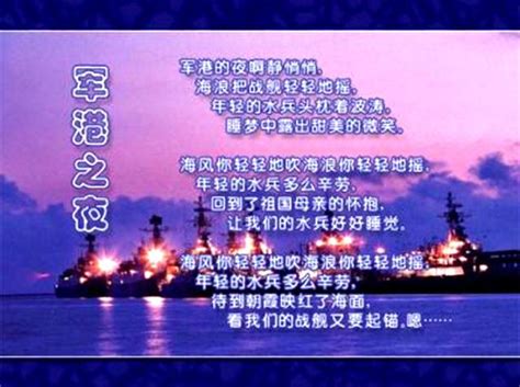 歲月留聲海政文工團青年歌手蘇小明演唱軍港之夜一舉成名 每日頭條