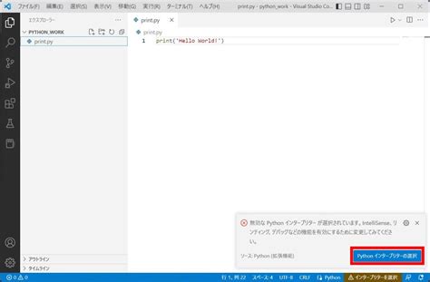 Windows11VS Codeを使ったPythonプログラミング超初級編 NUSエンジニアブログ Windows11VS Codeを使ったPythonプログラミング超初級編 NUSエンジニアブログ