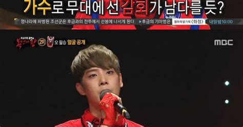 ‘복면가왕 송원근 “무대 트라우마 가면 덕에 용기 생겼다”