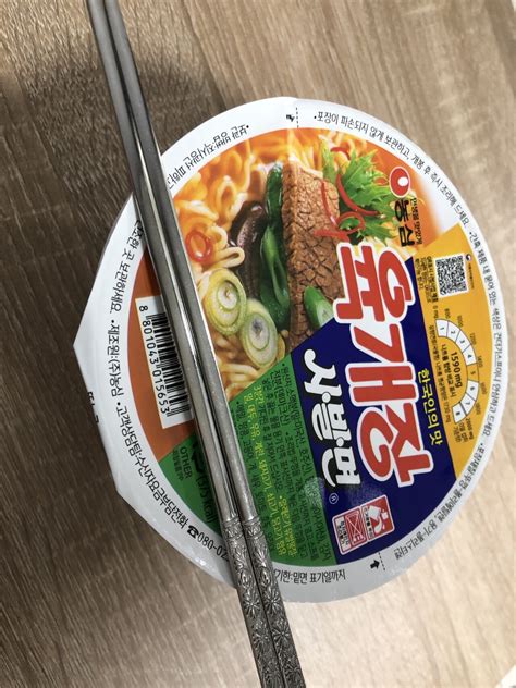 아니 배고파서 오랜만에 육개장 사왔는데 가상화폐 에펨코리아