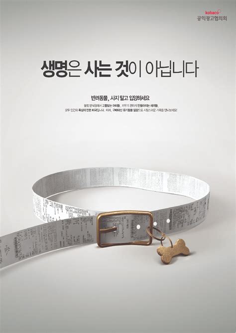 주요사업 공익광고 공익광고 대한민국 공익광고제 공익광고제역대수상작 한국방송광고진흥공사