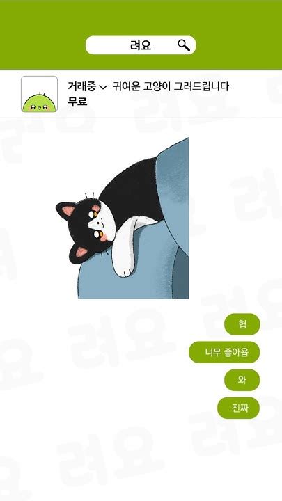 구독자 고양이 그려주기 Youtube