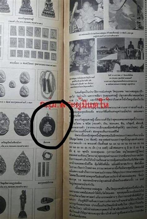 Lp Koon Locket Hobbies And Toys Memorabilia And Collectibles Religious