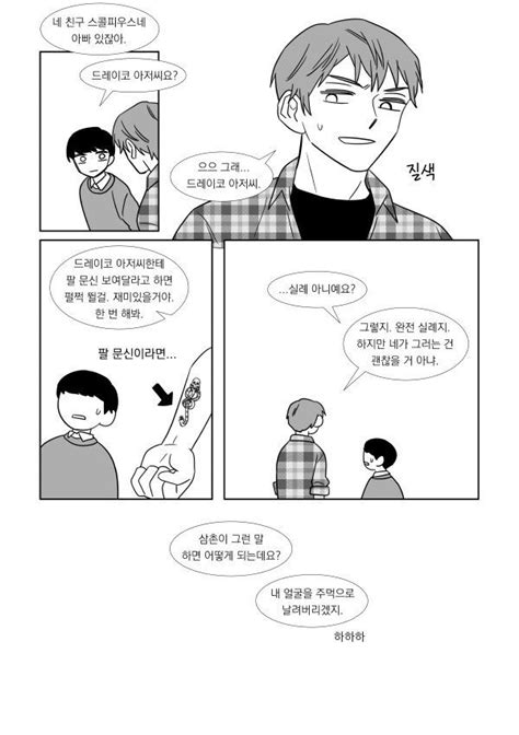 예옴 731yem On X 해리포터 해리 포터 만화 호그와트