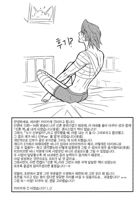 [kamikaze Gin] Ore No Yome Tiger And Bunny Dj [kr] Myreadingmanga