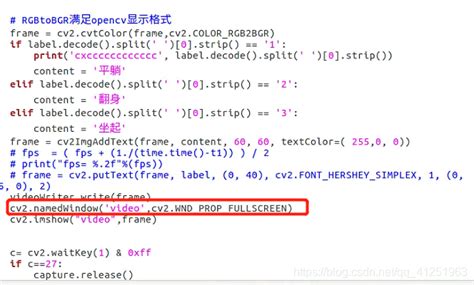 Opencv Imshow全屏显示cv2imshow 全屏 Csdn博客