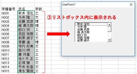 10 1 リストボックスを使いこなそう 3分動画でvba完全マスター