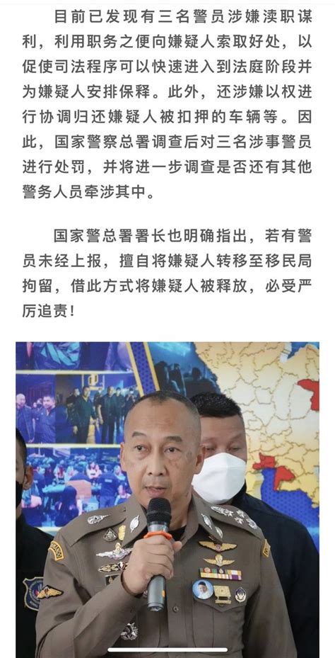 光头吴wutaigo On Twitter 泰国夜店事件继续发酵，警方连夜两波突击搜查，法院签发搜查令警方进入前泰国知名部长和泰国几个