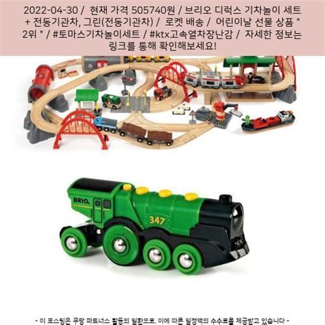 14개의 기차 만들기 아이디어