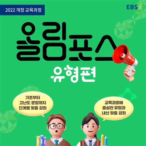 [ 예비고1문제집] [ 예비고1인강] [ 예비고1수학] 완벽한 수학 내신 대비를 위한 수학 유형서📐 💥 2022 개정 올림포스 유형편💥 강좌 오픈 네이버 블로그