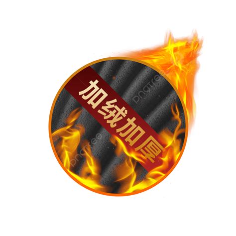 Warm Fire Elements In Autumn And Winter Are Plush And Thickened Autumn