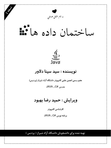 Data Structure 15 Pdf