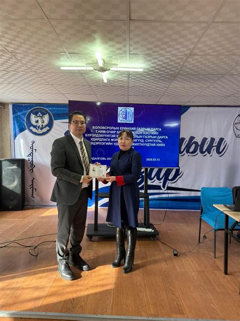 Боловсролын ерөнхий газар Боловсролын ерөнхий газар