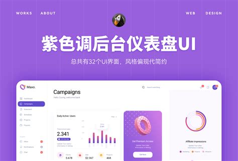 20个顶部导航栏素材资源分享 即时设计