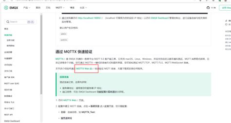 基于esp32的mqtt客户端测试及服务器搭建流程和踩坑指南esp32 Mqtt Csdn博客