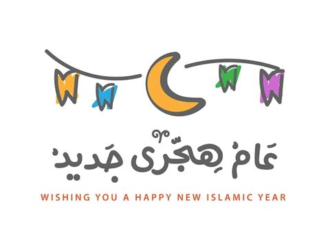 Feliz Ano Novo Hijri 1445 Em Cartão De Saudação De Caligrafia árabe