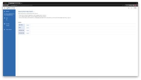 Nginx Ssl 적용