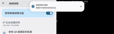 免電腦在手機上執行adb指令，termux Adb Wifi無線偵錯 · Ivon的部落格