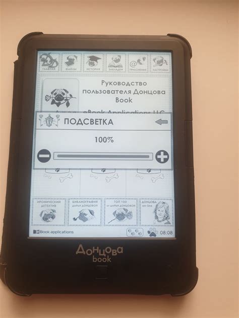 Электронная книга ONYX Донцова Book с подсветкой