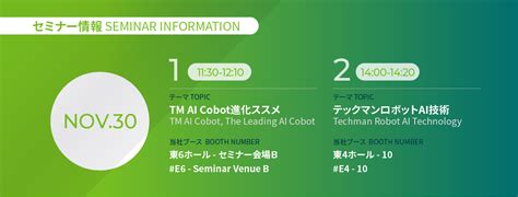 Welcome To Visit Techman Robot At Irex 2023 Techman Robot