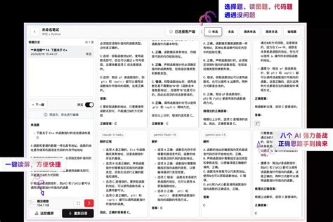 Offer In 最懂你的 Ai 面试助手，专业面试笔试求职练习工具，无惧八股算法