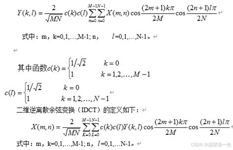基于matlabdct Dwtdct Wht编码 Csdn博客