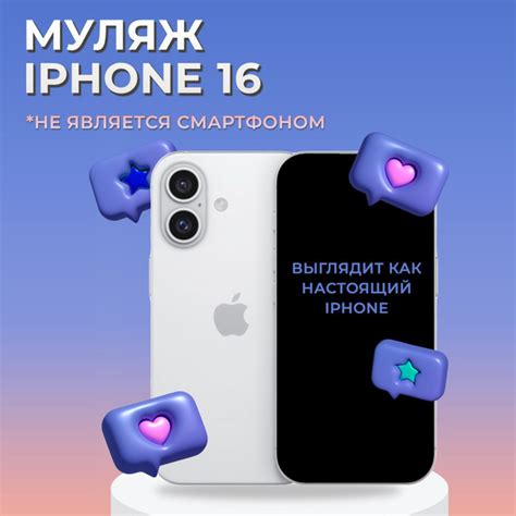 Муляж iPhone 16 / Образец для витрины Айфон 16 / Макет iPhone 16 ...