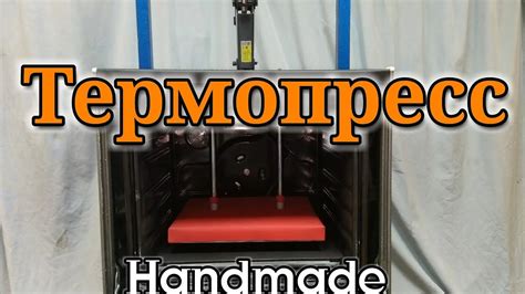 Термопресс. Compression machine. Термопресс для пластика, алюминия и ...