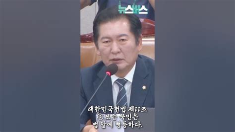 대한민국헌법 제11조 1항 모든 국민은 법 앞에 평등하다 뉴스버스 국회 뉴스버스이슈 Youtube