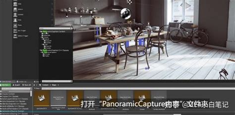 Ue4内置插件 制作hdr全景图 知乎