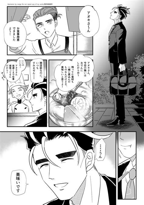 「チャンプルタウンの夜 」センゴの漫画