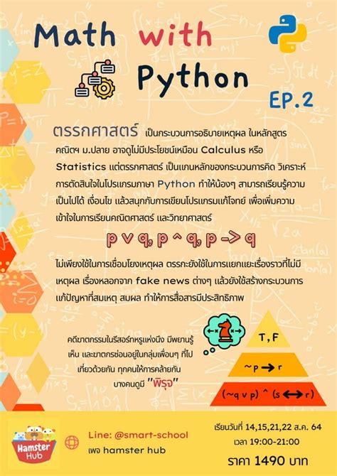 Math With Python Ep 2 Logic Camphub