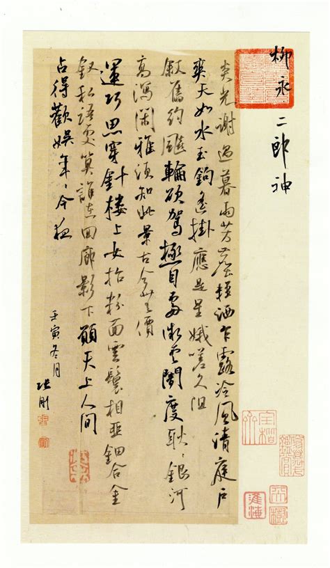 迟到的作业小结柳永二郎神钢笔字练字打卡作品欣赏 钢笔爱好者