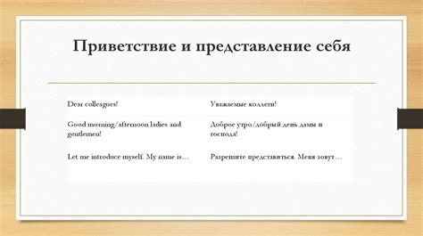 Доклад на иностранном языке Фразы для выступления на английском и немецком языках презентация